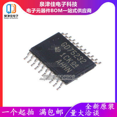 只做原装 GD75232PWR 丝印GD75232 贴片 密脚 TSSOP-20