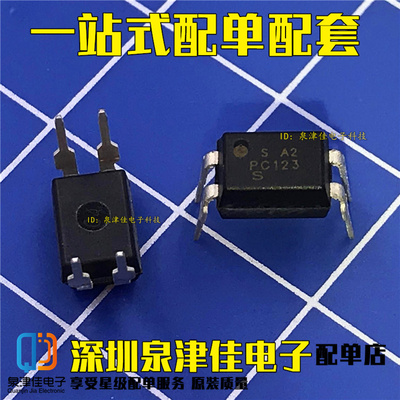 全新原装正品  PC123S DIP 集成电路(IC)集成块芯片品质保证