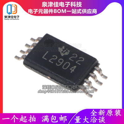 全新原装正品 LM2904PWR TSSOP-8双路通用运算放大器芯片