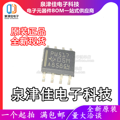 只做原装 TCA9517DR 封装SOP8 电平转换I2C总线中继器芯片IC