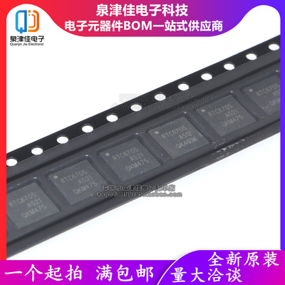 RTC6705视频传输芯片QJJ全新兼容