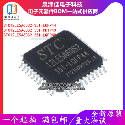 全新原装单片机STC12LE5A60S2