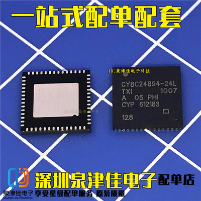 确定全新原装 CY8C24894-24LTXI CY8C24894-24L QFN56   可以拍下