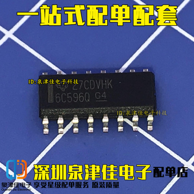 移位寄存器 TPIC6C596DRQ1 6C596Q SOP14 原装电子配套常销