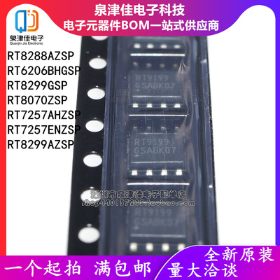 SOP8 RT8288AZSP 6206BHGSP 8299GSP 8070ZSP 7257AHZSP ENZSP