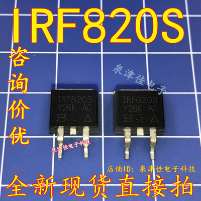 全新现货  IRF820S TO263 2.5A/500V MOS场效应 贴片三极管 直拍
