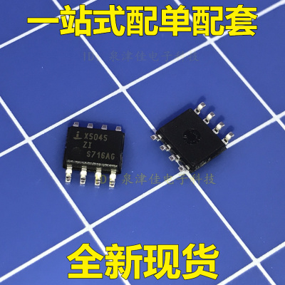 全新原装正品 X5045S8IZT1 X5045ZI SOP8 监控芯片 看门狗芯片