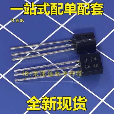 直插三极管to-92配对管bl