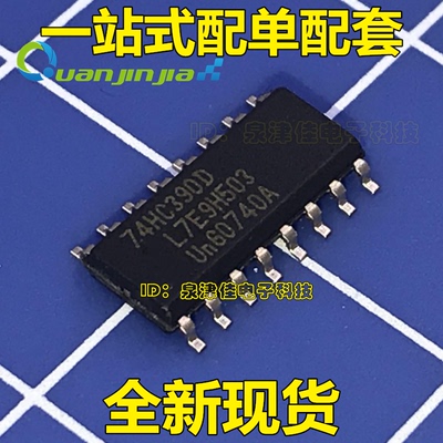原装正品 假一赔十 74HC390D 74HC390 贴片SOP16 双十进制计数器