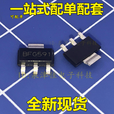 全新现货 BFG591 SOT223 百分百 一盘1000个 价优全新热卖原