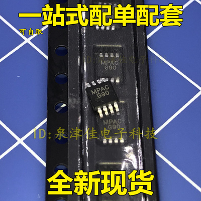 贴片 LM4890 LM4890MM LM4890Q TSSOP-8 1W 音频功率放大器 芯片