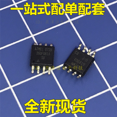 全新现货 AT26DF081A-SU 存储器 贴片SOP8  一只起卖全新直拍