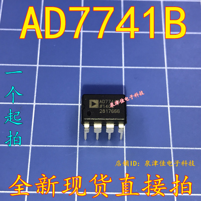 全新现货 AD7741B AD7741BR AD7741BRZ SOP8 原装 AD7741BNZ 直拍