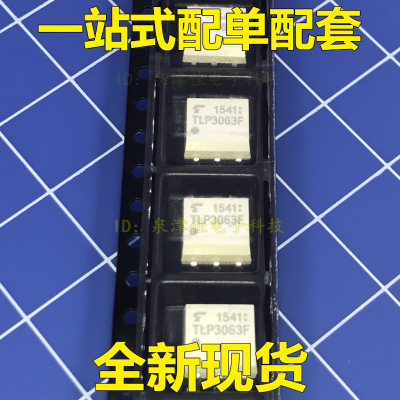 TLP3063光隔离器泉津佳全新