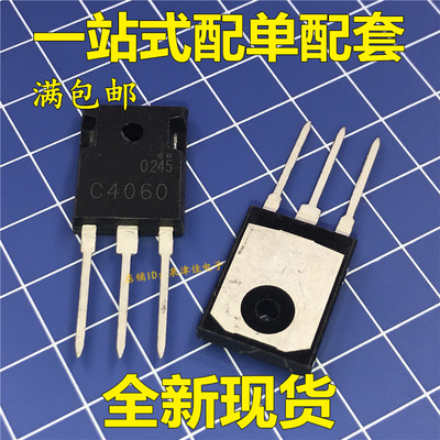 2SC4060 C4060 三极管 功率管500V20A N沟道 全新现货