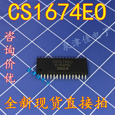 全新现货 原装 CS1674EO SOP32 液晶电源管理芯片  全新现货