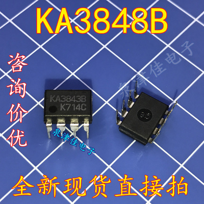 全新现货 KA3843 KA3843B DIP  全新可拍下