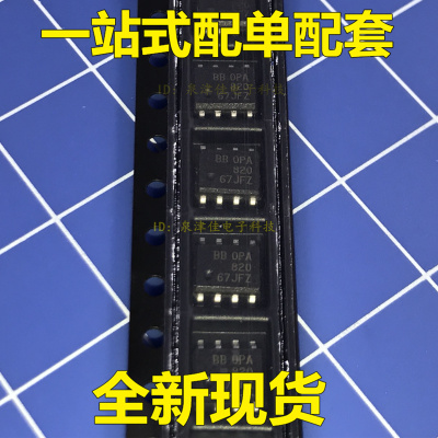 OPA820 OPA820IDR 进口正品热卖，增益电压反馈放大器， 全新