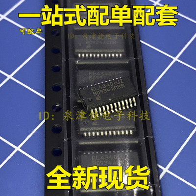 全新原装 EL4340IUZ EL43401UZ 贴片SSOP24 视频放大器芯片 直拍