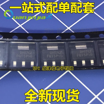 全新现货 FQT5P10 FQT5P10TF SOT-223 电子配单