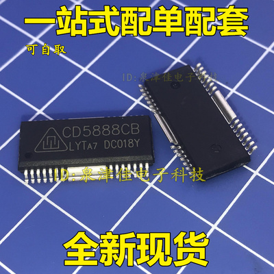 全新现货 CD5888CB 驱动IC芯片可代换AM5888S SA5888 BA5888FP