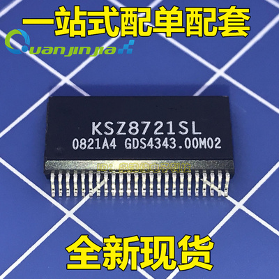 KSZ8721SLTR KSZ8721SL SSOP48 全新全新实图现货 一站式配单
