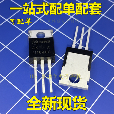 恢复整流二极管mur1640ct半桥