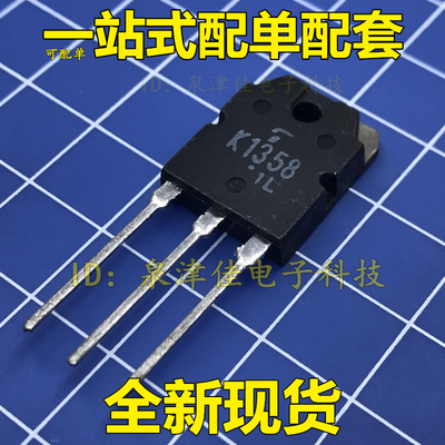 全新现货 2SK1358 K1358 场效应 NPN MOS管 直插TO-3P原