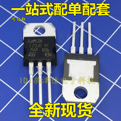 全新全新原装  26NM60N STF26NM60N TO220F 全新价好热销