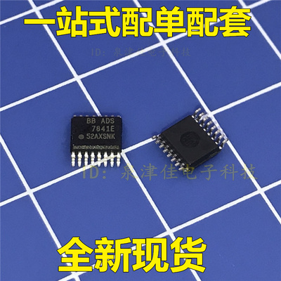 全新现货 ADS7841E/2K5仪器模数转换IC芯片TSSOP16全新直拍