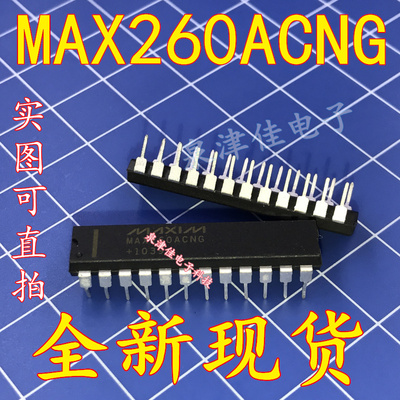 全新现货 原装进  MAX260ACNG MAX260 直插DIP  全新可拍下