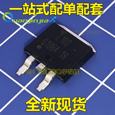 G1084-18TU G1084-18TU3UF G1084-18 贴片TO-263 一站式配单