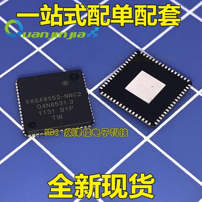 88SA8052-NNC2 88SA8052B1-NNC2C000 B1P版本 QFN 原装直拍
