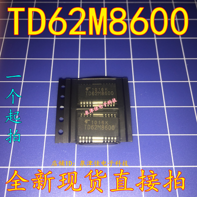 全新现货 TD62M8600 TD62M8600F 全系列 热卖 全新现货