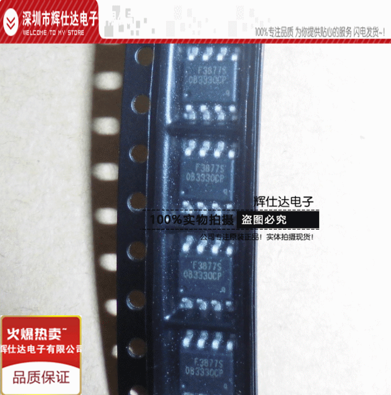 热卖 OB3330CP OB3330全新液晶电源管理芯片封装SOP-8原装现货_虎窝淘