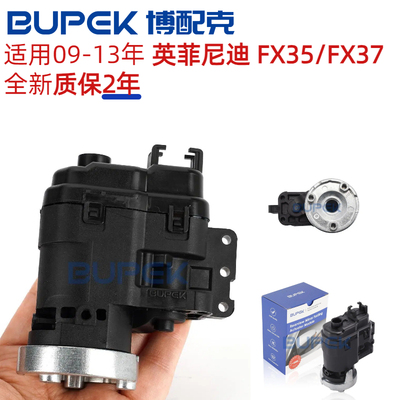 英菲尼迪FX35FX37后视镜折叠电机