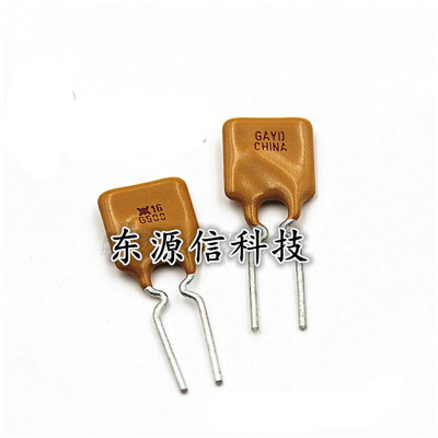 RGEF500 16V 5A PTC自恢复保险丝