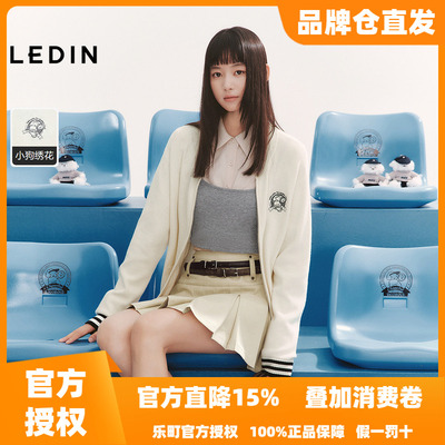 【tombonia联名】乐町商场同款撞色边双拉链针织开衫女C2EDF3336