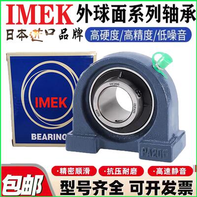 带PA座轴承UCPA211212213214