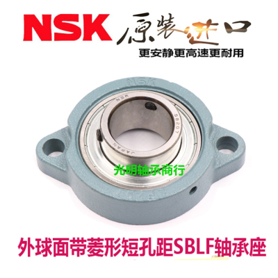 进口NSK外球面带短脚菱形轴承座 SB LF SBLF 203 204 205 206 207