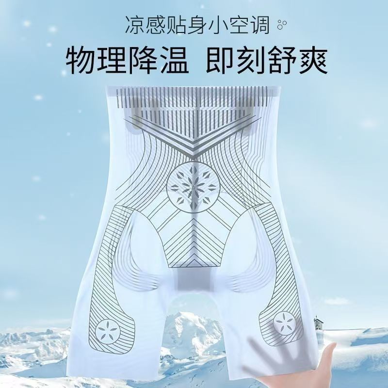 夏季冰丝悬浮裤薄款无痕液态美体裤高腰雕平角塑型收腹内裤塑身