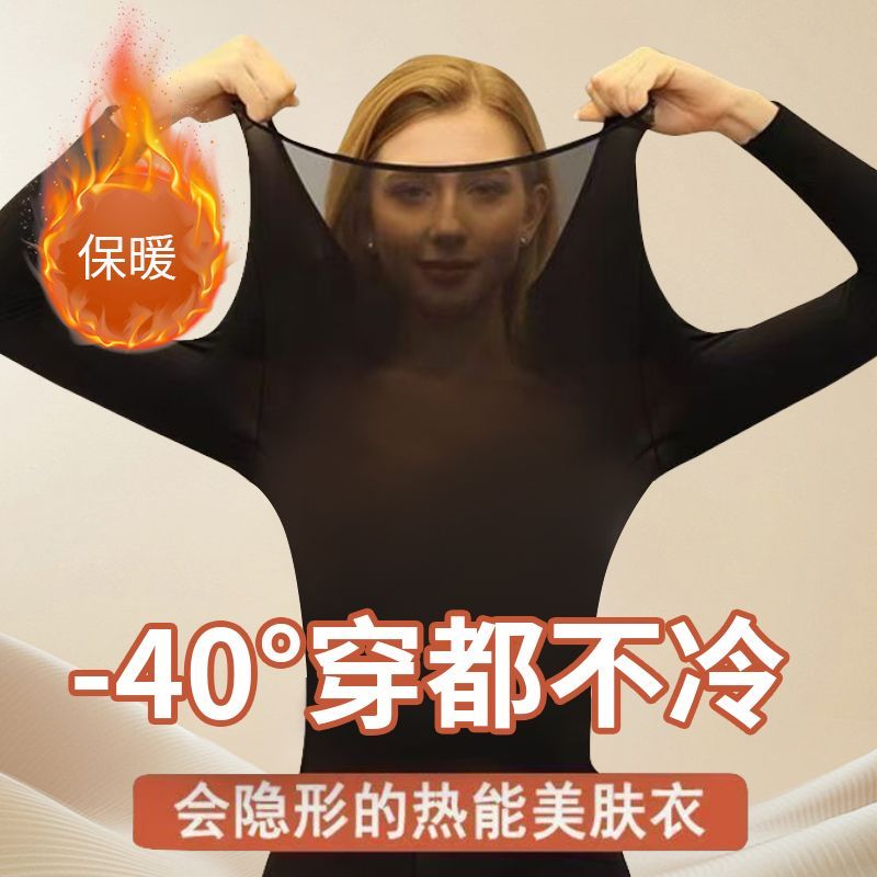 【套装恒温】保暖无痕秋衣秋裤打底抗菌美肤秋冬超薄隐形面膜肌底