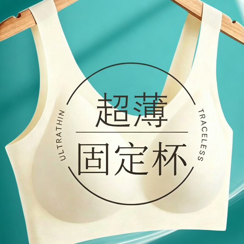 夏季凉感透气薄款透气无痕洞洞杯内衣女聚拢隐形裸感背心运动抹胸