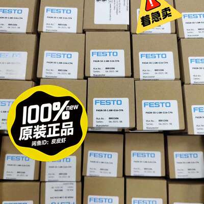 议价-8001506 PAGN-50-1.6M-G14-CPA-可维修
