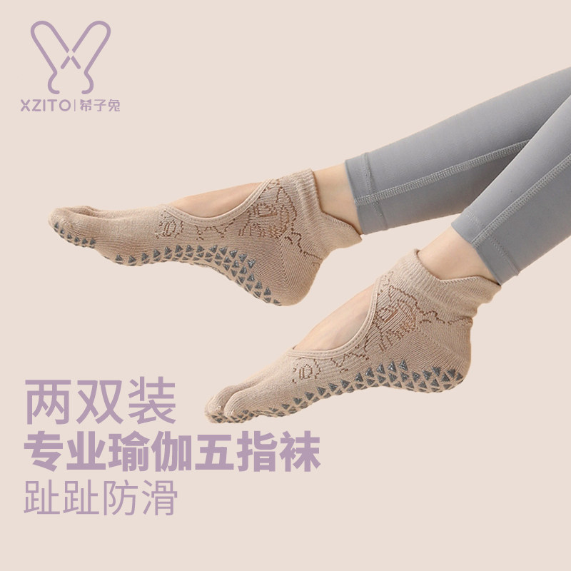 瑜伽袜夏季专业防滑袜女五指袜室内健身袜普拉提袜子中筒袜运动袜
