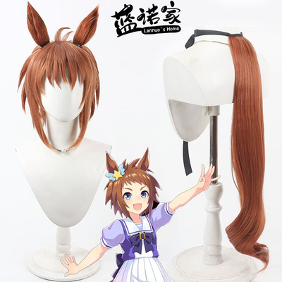 【蓝诺家】赛马娘 微光飞驹cos假发 Biko Pegasus 分体耳朵尾巴