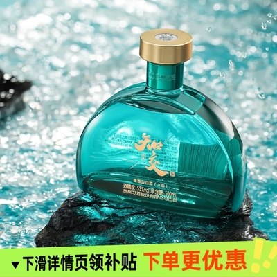 习酒知交四季 53度酱香型白酒 双瓶装500ml2瓶 中秋送礼