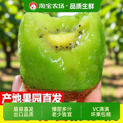 正宗陕西徐香猕猴桃应当季周至奇异果新鲜孕妇可食水果爆甜多汁
