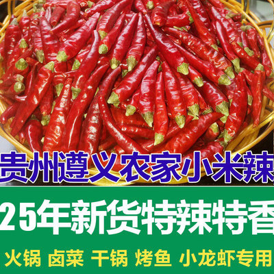 250g卤菜调料贵州遵义虾子小米辣