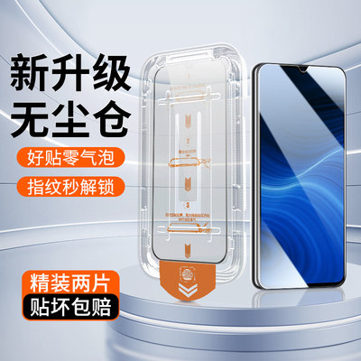 适用realmeX2pro钢化膜高